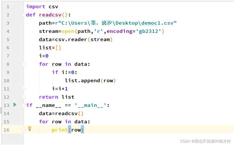 Pythoncsv操作：数据驱动测试流程 Csdn博客