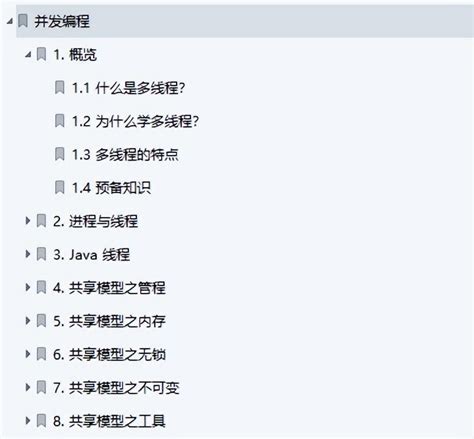 肝完阿里最新java并发编程全优笔记，我成功晋升公司架构组 知乎