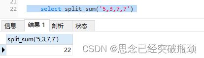 MySQL将逗号拼接的字符串进行分割并求和 mysql 字符串逗号分割 CSDN博客