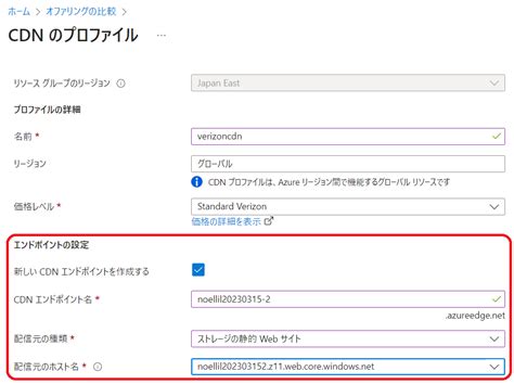ヨコヤマ企画 【azure】ストレージblobで静的webサイトを作成する ssl独自ドメインの場合