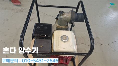 신바람 중고기계밴드 김금석 회원님 혼다 양수기 중고트랙터 경운기 관리기 스키로더 굴삭기 화물트럭 매매 직거래 장터 사이트 관리기com Youtube