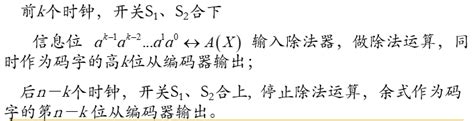 信息论复习—循环码 csdn博客