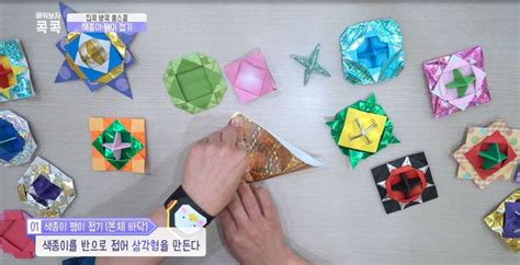 창의성을 길러주는 즐거운 종이접기 시간 배워봐요 콕콕~ 네이버 블로그