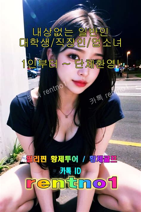 필리핀 황제골프 여행 필리핀 밤문화 투어 Feat 2025 베트남 태국 후기와 패키지 필리핀 황 제 투어 Golf 7