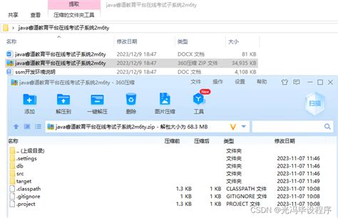 Java睿道教育平台在线考试子系统开题源码睿教云源码 Csdn博客