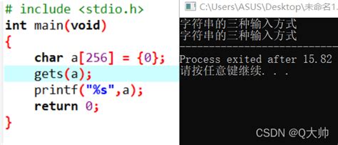【c语言】字符串输入的三种方式 c语言输入字符串 csdn博客