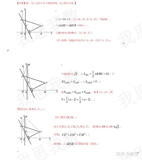 思维导图复习一次函数（沪教八下数学） 知乎