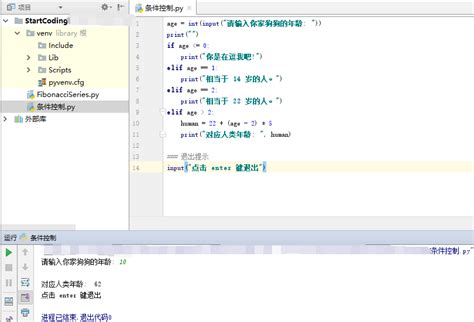 Python 条件控制循环语句 第十二天 Jeremy Wu 博客园