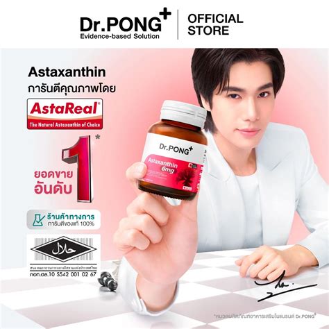 Dr Pong Astaxanthin 6mg Astareal Anti Aging Dark Spot Supplement