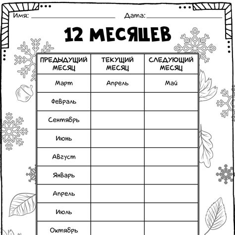 Раскраски Дни Недели 70 фото