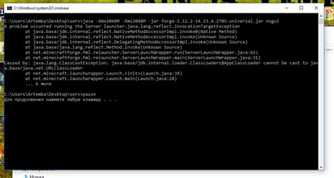 Forge 1122 Install Error Support And Bug Reports Forge Forums