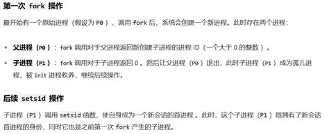 Linux——守护进程linux守护进程 Csdn博客 Linux——守护进程linux守护进程 Csdn博客