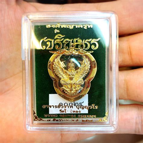 ปลุกเสกแล้วจี้เต่าหลวงปู่หลิว เลี่ยมทองคำแท้90 รุ่น ขายดีมีกำไร ปี 51 Maekimhonggold Thaipick