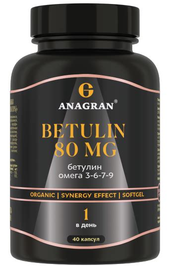 Бетулин, Betulin