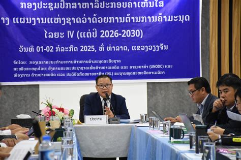 ກອງປະຊຸມການຂຽນແຜນງານແຫ່ງຊາດວ່າດ້ ປະຊາຮ່ວມໃຈຕ້ານໄພຄ້າມະນຸດ Facebook