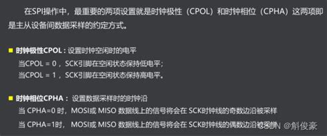 Arm Spi实验spih Csdn博客