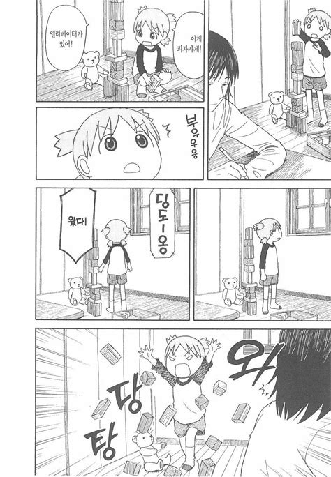 보면 기분 좋아지는만화 인스티즈 Instiz 이슈 카테고리