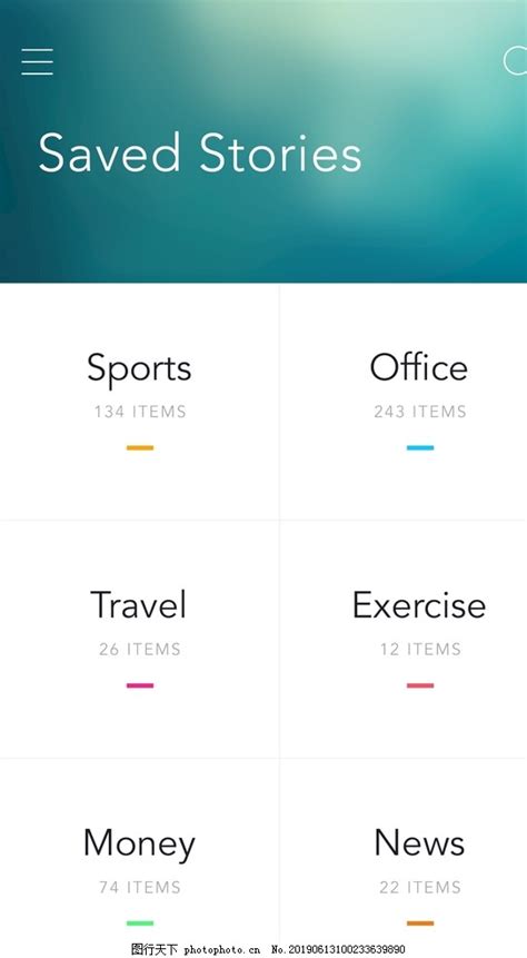 手机app移动端界面设计图片其他移动界面 图行天下素材网