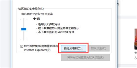 360浏览器当前安全设置不允许下载该文件 360新知