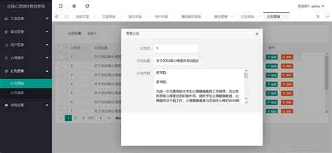 基于springboot的大学生心理健康管理系统（包含数据库、源代码，完美运行，可远程调试）基于springboot技术的大学生心理健康测评系统 Csdn博客