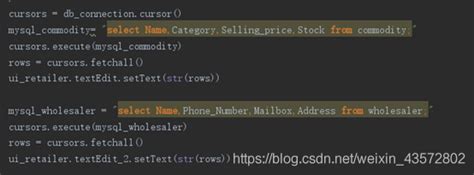 使用python连接mysql，实现一个数据库管理系统 批发商零售商管理系统 零售批发商信息管理系统 csdn博客