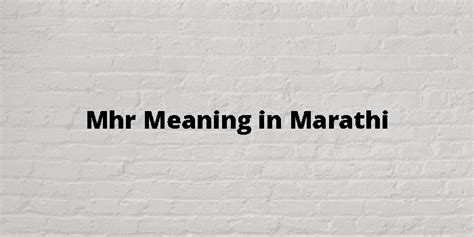 Mhr Meaning In Marathi मराठी अर्थ