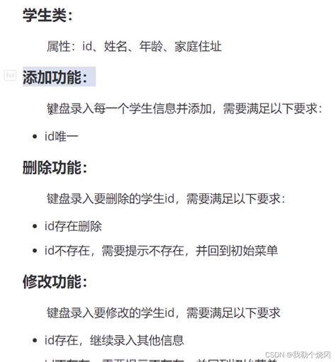 Java简单的学生管理系统java学生数组管理系统代码 Csdn博客
