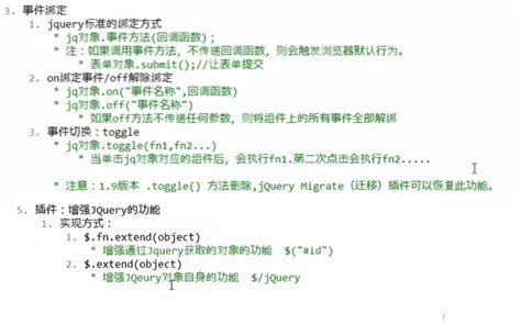 jquery基础操作与应用实战 csdn博客
