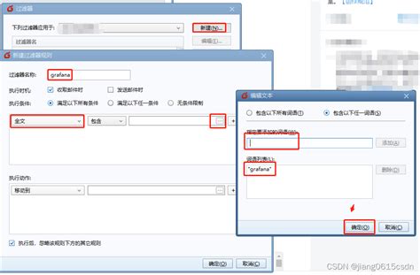 foxmail邮箱软件配置不同的邮件放入到不同的文件夹下 foxmail邮箱配置文件 csdn博客