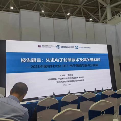 中国材料研究学会