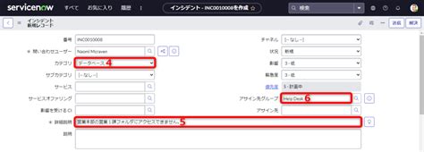 Servicenow 10分で掴む フォームのフィールドタイプフォームとテンプレート Nowlibrary