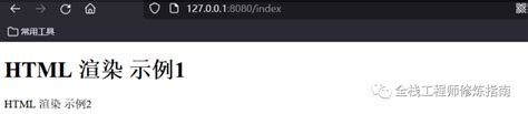 golang web开发之gin静态资源映射及html模板渲染 gin 模板嵌套 csdn博客