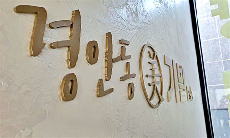 디온에이 Dona 경안동미가발