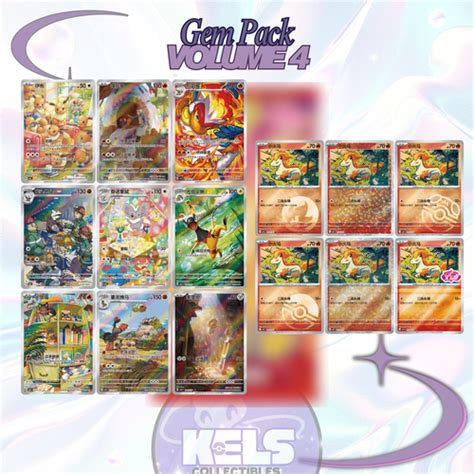 Gem Pack Volume 4 Booster Box Pokemon Cbb4c Chinese Vol 4 V4 Us Seller