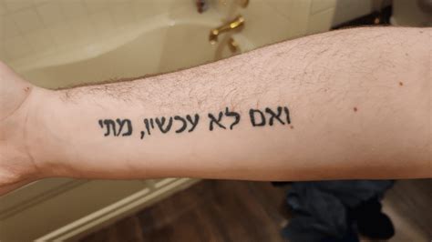 Jewish Memorial Tattoos