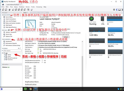 About Mysql Workbench的基本使用及运用操作 Ukyo 碳水化合物 博客园