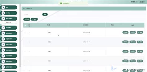 Ssm毕业生离校微信小程序wya47【独家源码】 应对计算机毕业设计困难的解决方案 Csdn博客