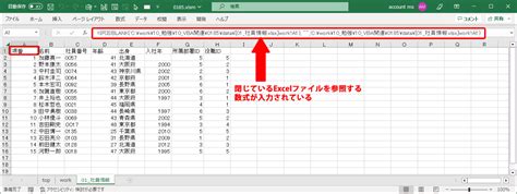 【excelvba】閉じた3つのexcelファイルにある表をleft Outer Joinを使って結合しデータを取得するには Tech Vb