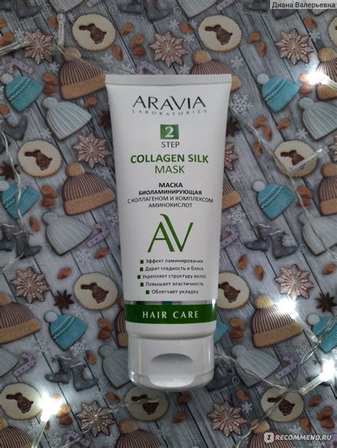 Маска для волос ARAVIA Collagen silk mask биоламинирующая с коллагеном ...