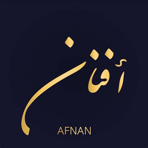 Premium Vector Afnan Arabic Golden Calligraphy Arabic Language Alphabet Dark Background