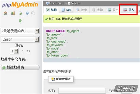 Phpmyadmin导入mysqlphpmyadmin导入mysql数据库文件教程 Csdn博客