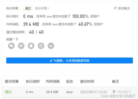 521 最长特殊序列 Ⅰ Csdn博客