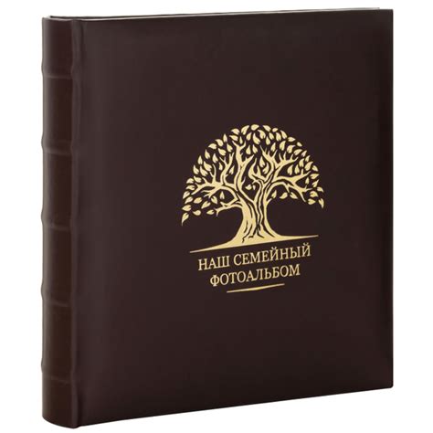 Фотоальбом Fotografia "Наш семейный фотоальбом", 200 фото купить по ...