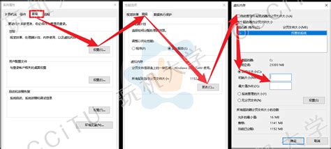 为 Windows 增加虚拟内存 Cccitu 玩机大学