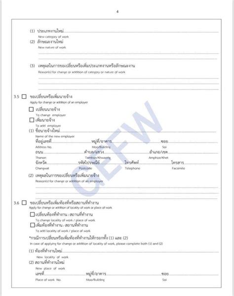 ก กลุ่มนายจ้างที่ใช้แรงงานต่างด้าว โครงการนายจ้างสีขาวฯ