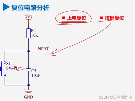 Mcu最小系统的电源模块设计和复位模块的设计