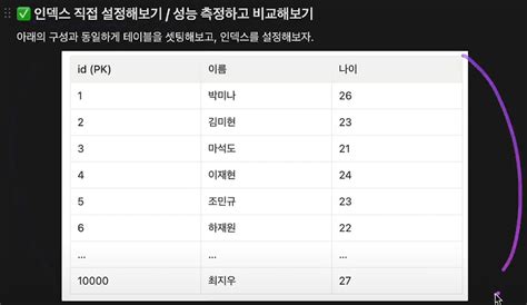 친절한 Sql 튜닝 7강 실습 인덱스 직접 설정해보기 성능 측정해보기 친절한 Sql 튜닝 7강 실습 인덱스 직접 설정해보기 성능 측정해보기