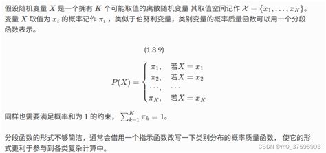 常见概率分布 多个独立的正态随机变量之和仍然为正态分布 期望为所有正态随机变量期望之和 方差 csdn博客