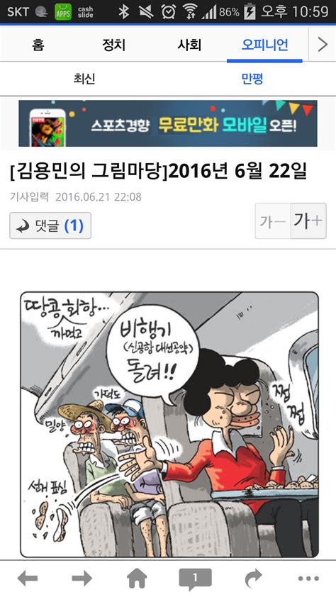 그림 한장으로 1타 2피  유머게시판 딜바다닷컴