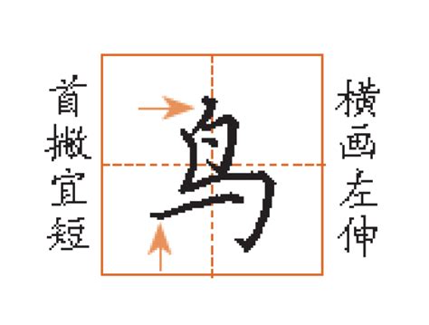 竖折撇的笔画 横折折折钩的笔画 竖折折钩的笔画 大山谷图库